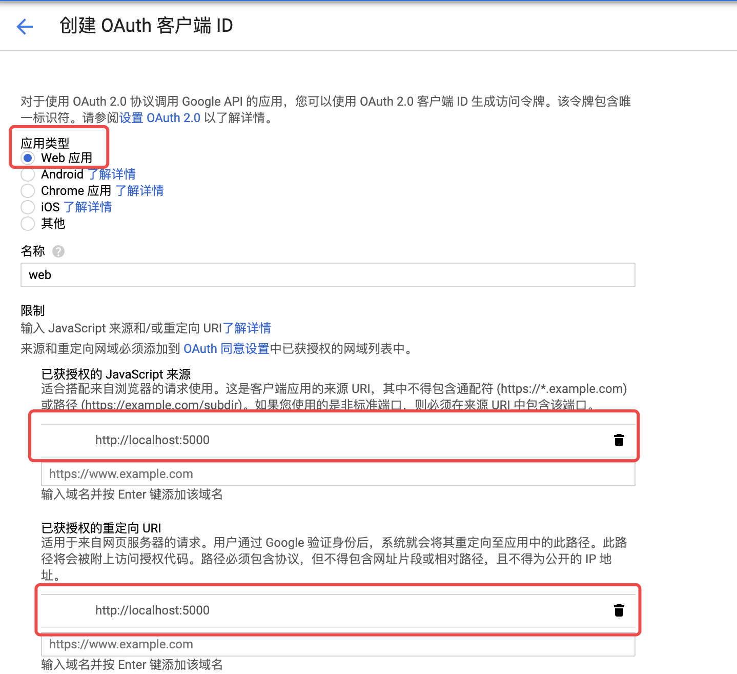 [Flask教學] 5分鐘上手 Flask Google login 登入 - Max行銷誌